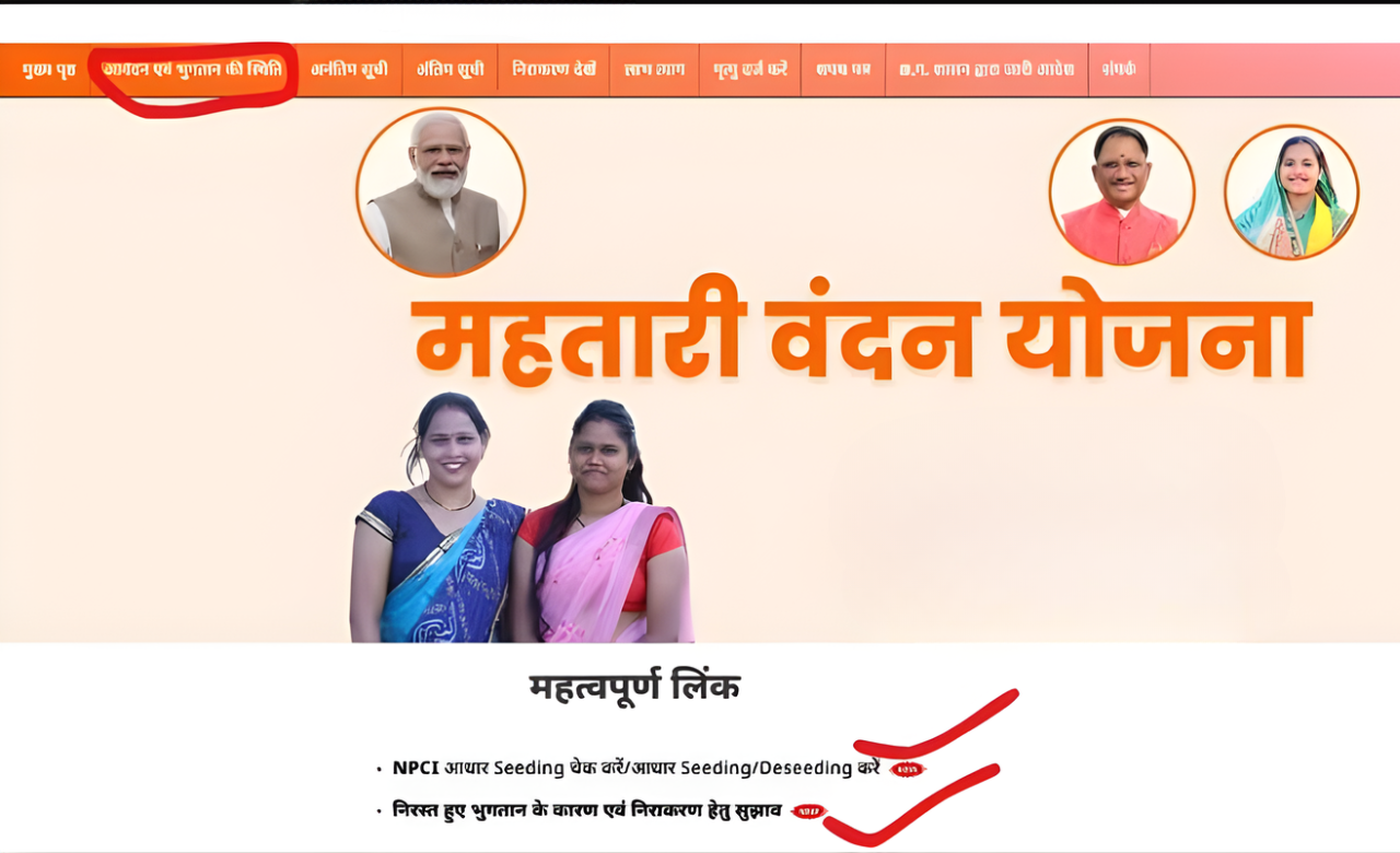Mahatari Vandana Yojana | महतारी वंदन योजना 2026: Registration Latest ...